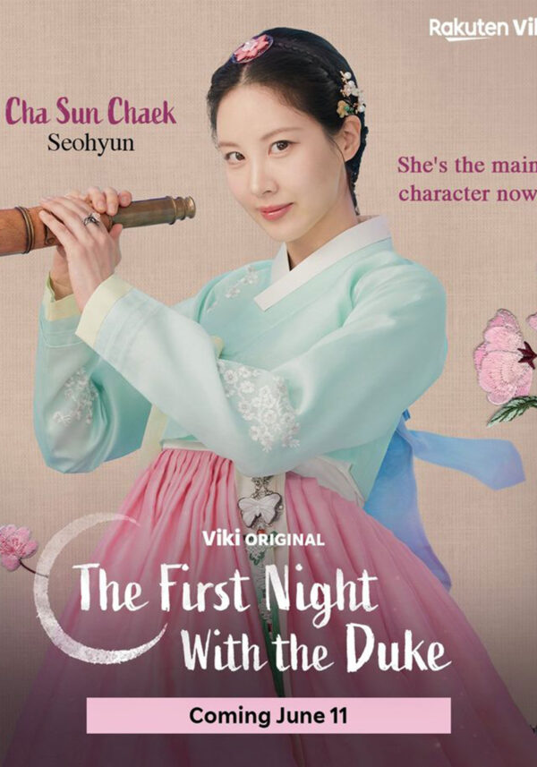 La primera noche con el duque - KBloomy Entradas